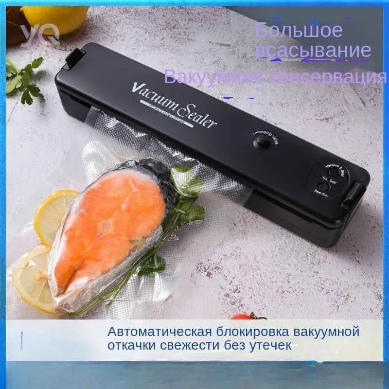 Вакуумный упаковщик Wensy для продуктов, 22 см, автоматическая блокировка, черный