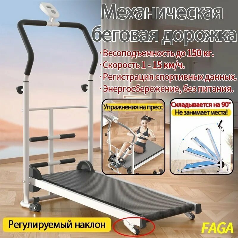 JuTongGuoJi Беговая дорожка SABJASFSFVAS269J