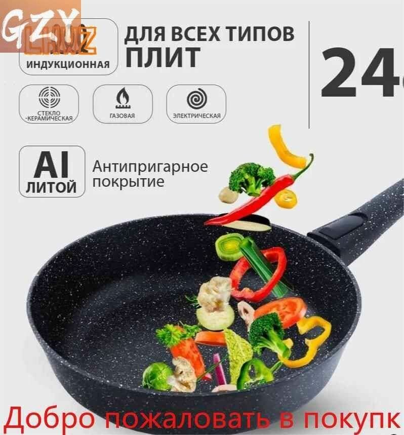 Сковорода, 24 см, без крышки, со съемной ручкой