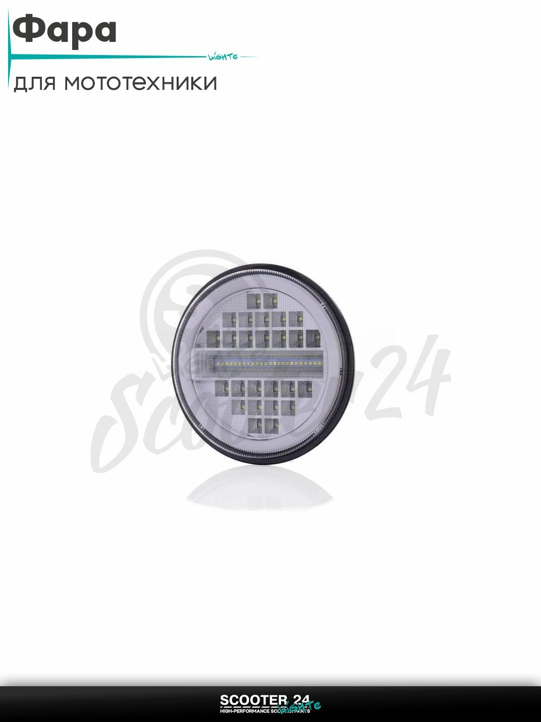 Фара мото диодная круглая D177 H4 2 габарита (белый/желтый) #C80-2Z1 на мопед / эндуро и питбайк / скутер и квадроцикл