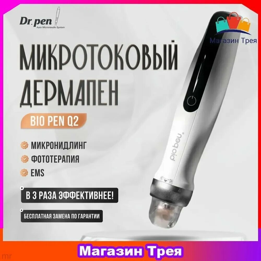 Косметологический комбайн