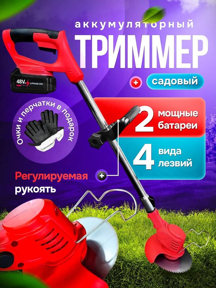 S&F Газонокосилка, Несамоходная