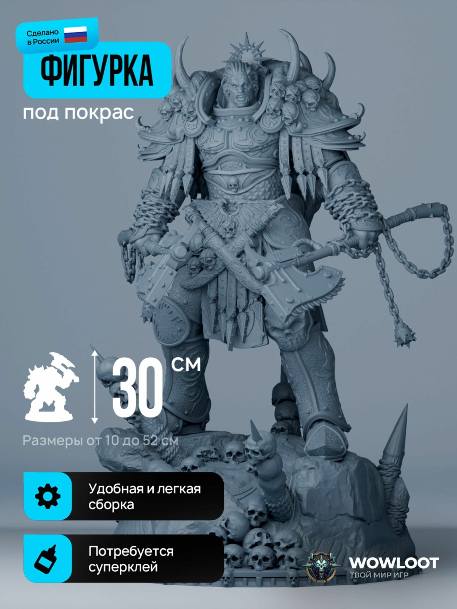 Фигурка Вархаммер 40к Ангрон 30 см (Angron Warhammer 40k) для покраски