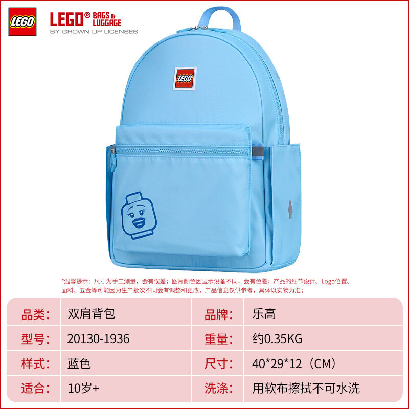 2026LEGO Детский рюкзак LEGO для начальной школы, детского сада, средней школы, учеников младших классов 20130