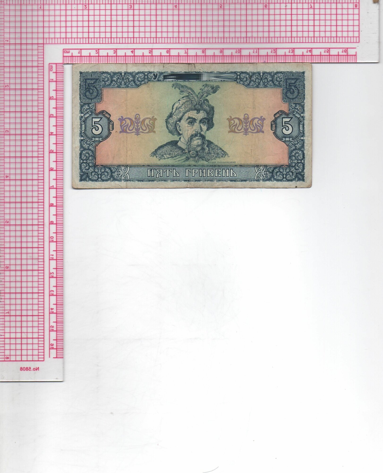 Купюра - Банкнота 5 гривн 1992 год . очень Редкая - подпись Матвиенко. из оборота .