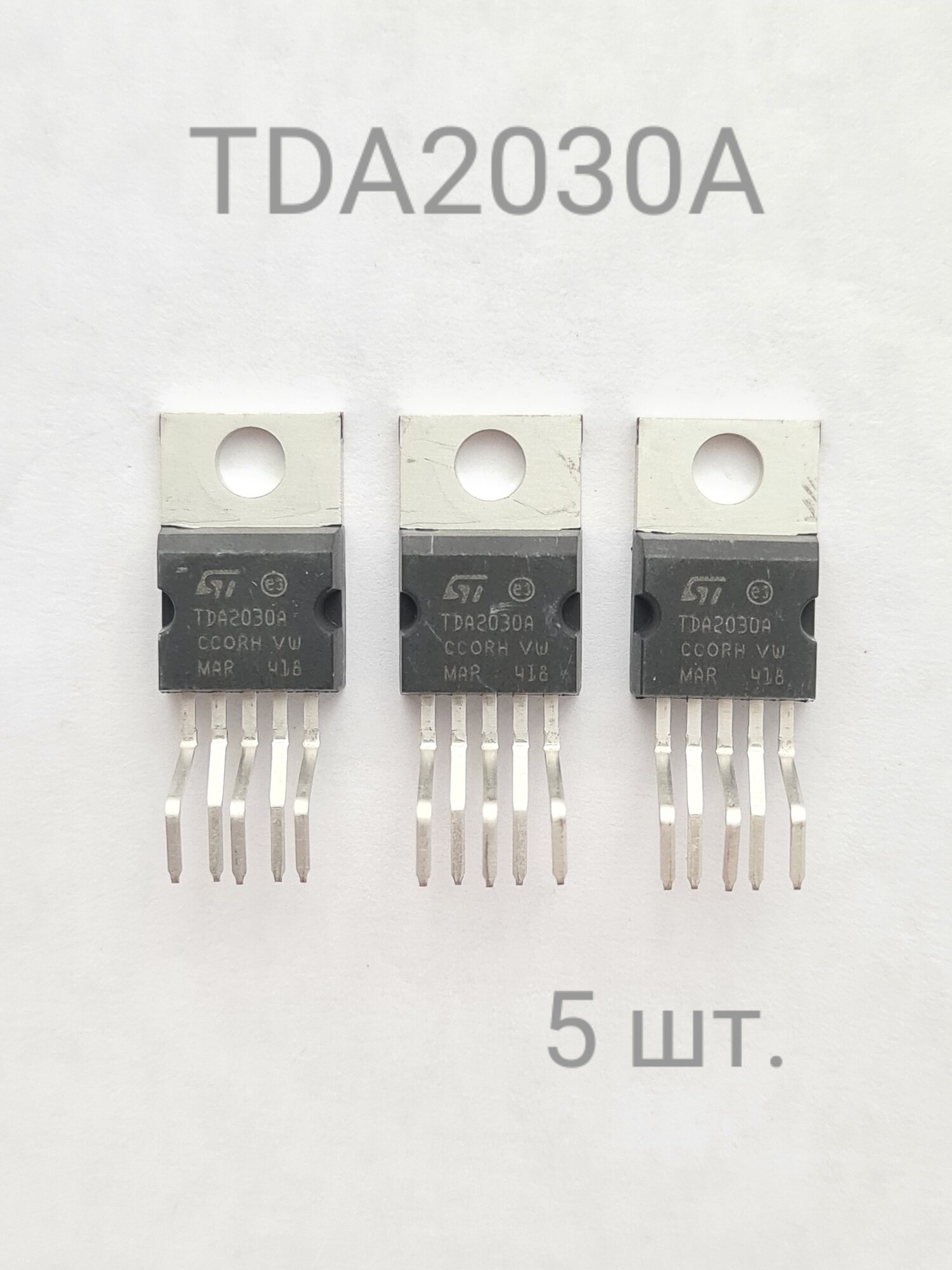 TDA2030A чип 5 штук