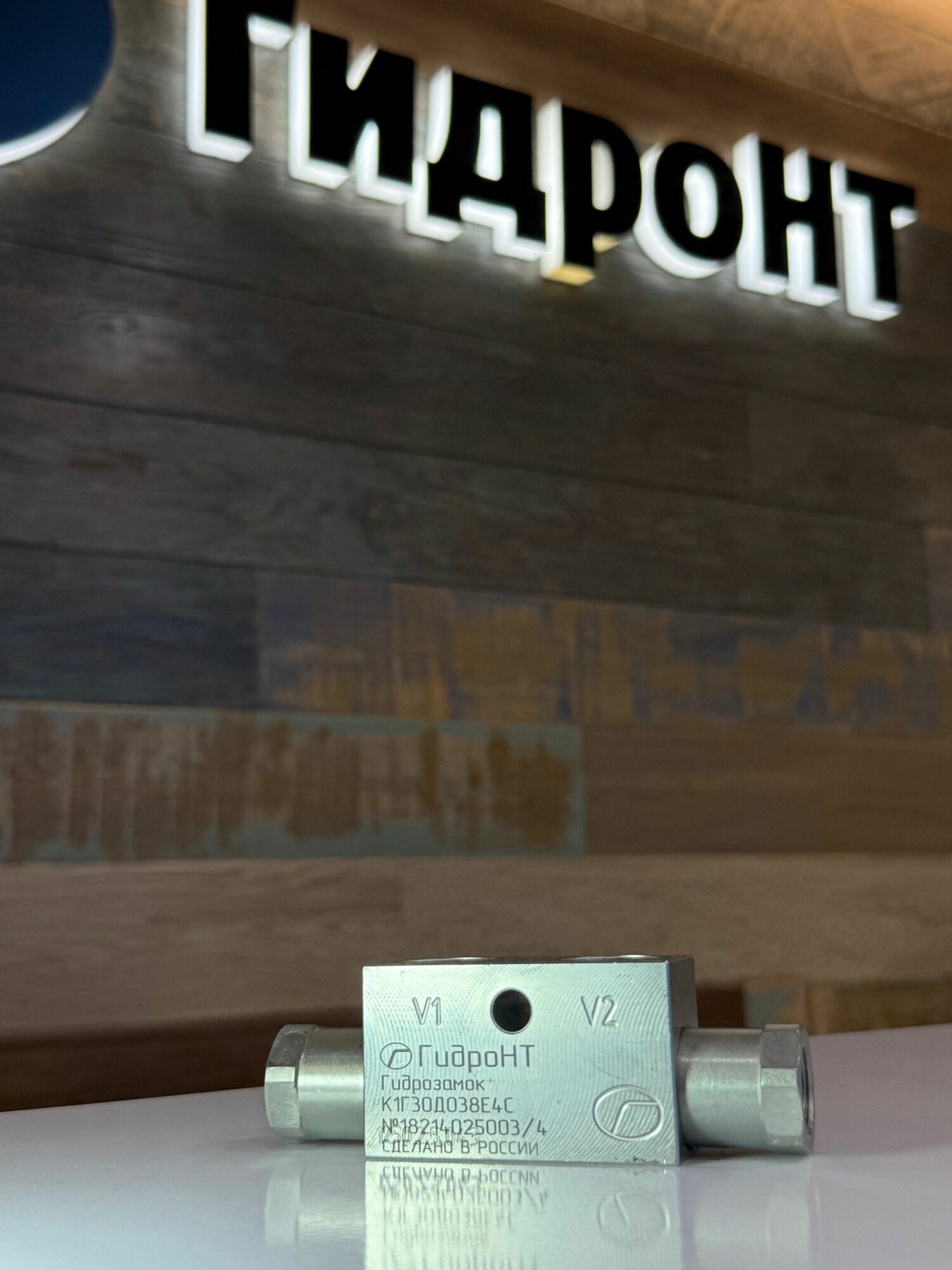 Гидрозамок К1Г30Д038Е4С