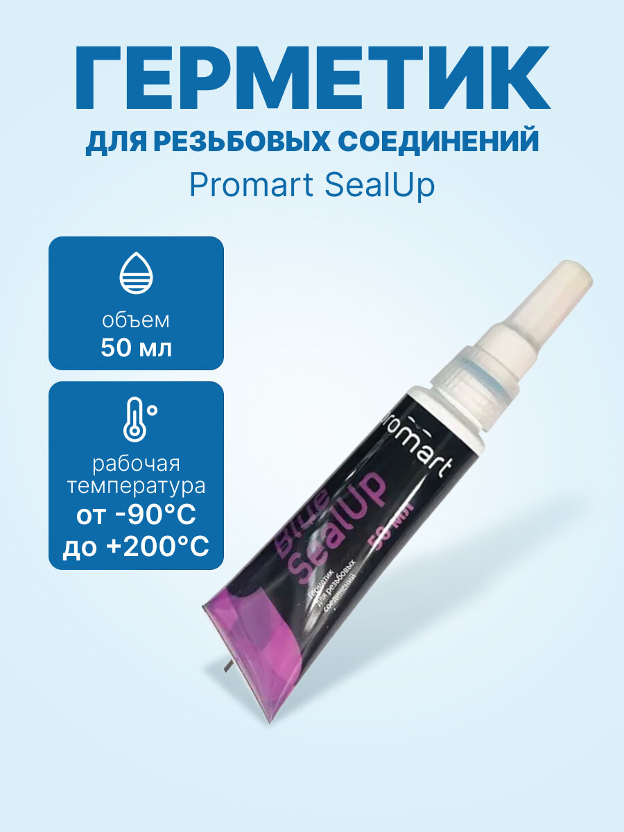 Герметик для резьбовых соединений Promart SealUp 50мл.