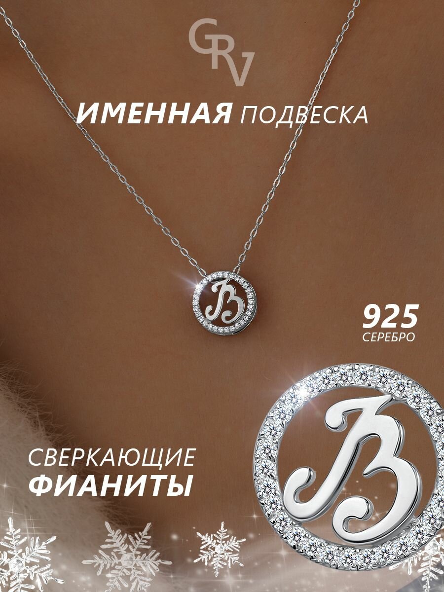 Подвеска, серебро, 925 проба, родирование, фианит