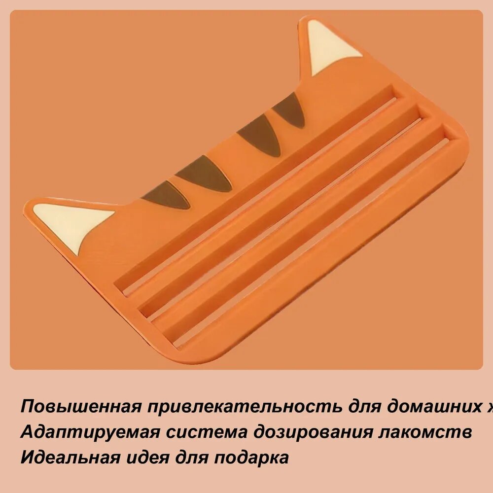 Экструдер для кошачьего корма, Скребок для пакетов с кошачьим кормом , Кормушка для птиц и грызунов