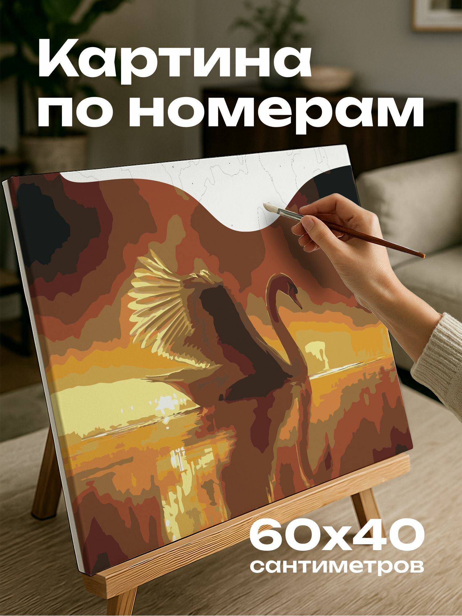 Картина по номерам 60x40 см, лебедь, вода, отражение, перья, шея, элегантность, красота, природа, фотография, пруд, f