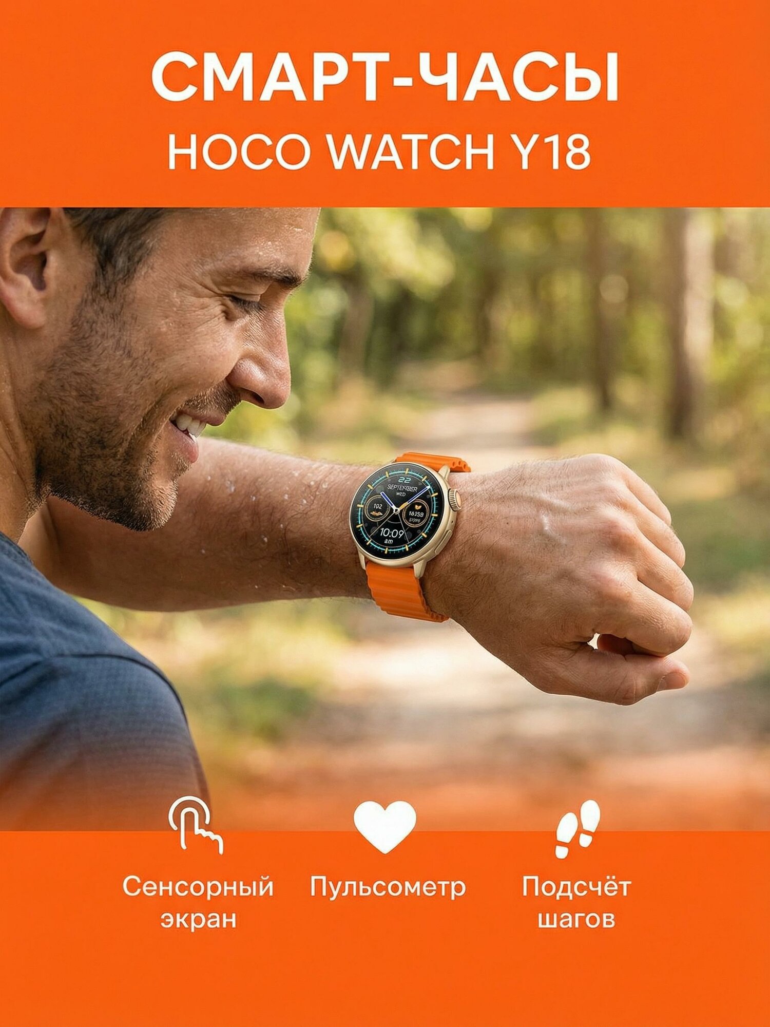 Смарт часы Hoco Watch Y18 золотые RU, сенсорный экран, Bluetooth, фитнес-трекер, стильный дизайн