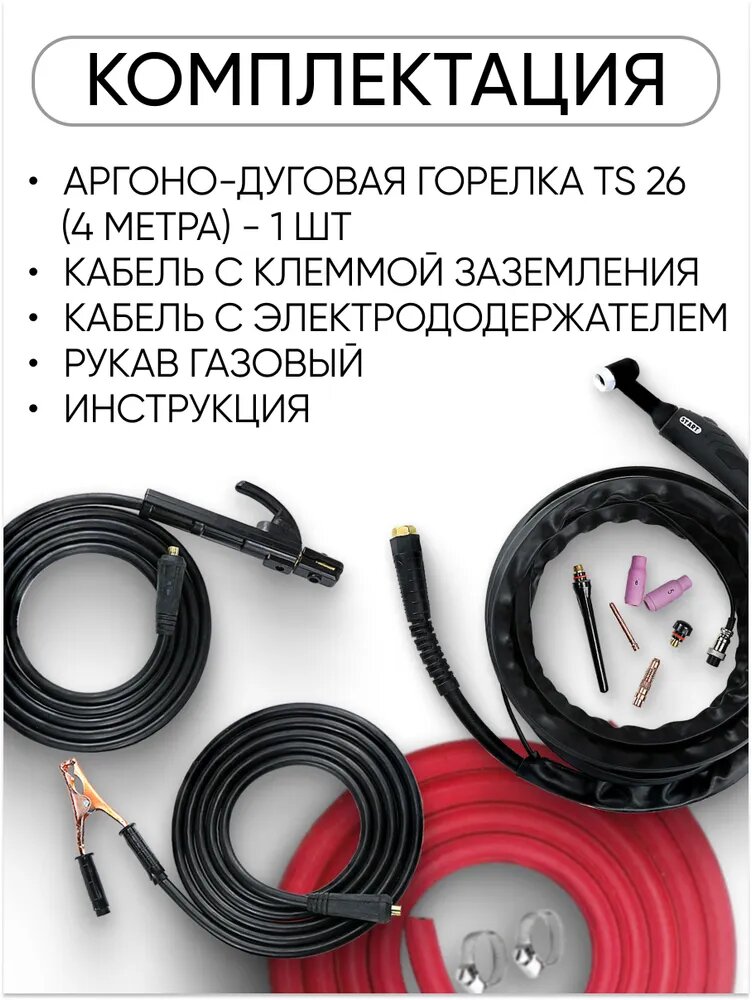 START TigLine 200 AC/DC PULSE, установка для аргонно-дуговой и ручной дуговой сварки — фото 1