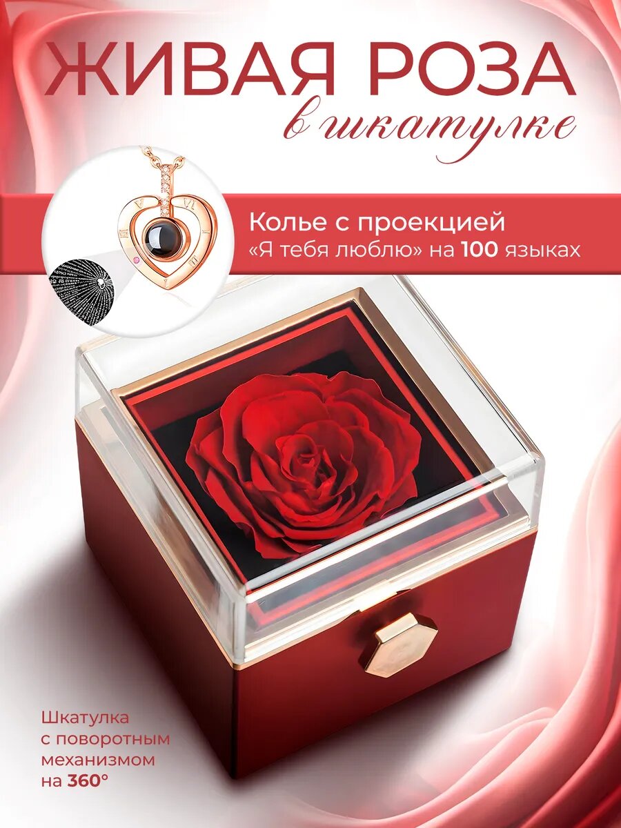 Подарок девушке, подарок жене, подарок любимой, подарок любимой девушке, подарок девушке на день рождения.