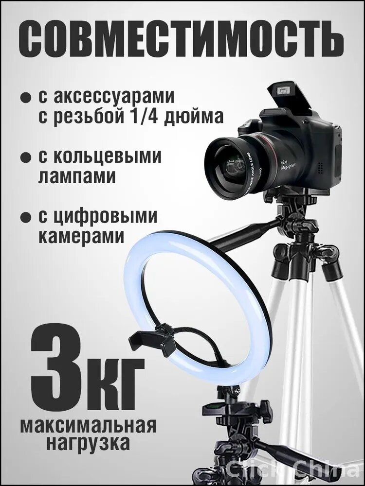Треугольная опора