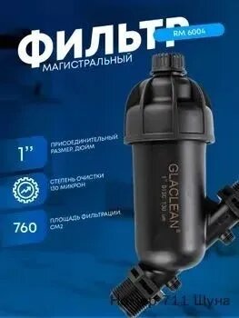 Фильтр для скважины