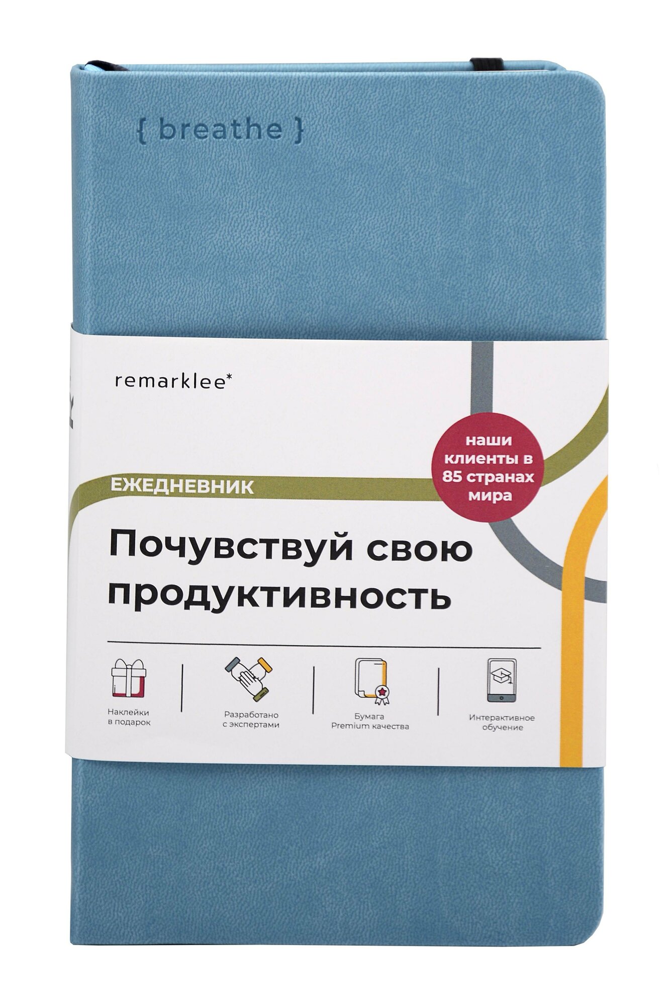 Ежедневник недатированный «Aesthetic. Breathe» В6, голубой, Remarklee
