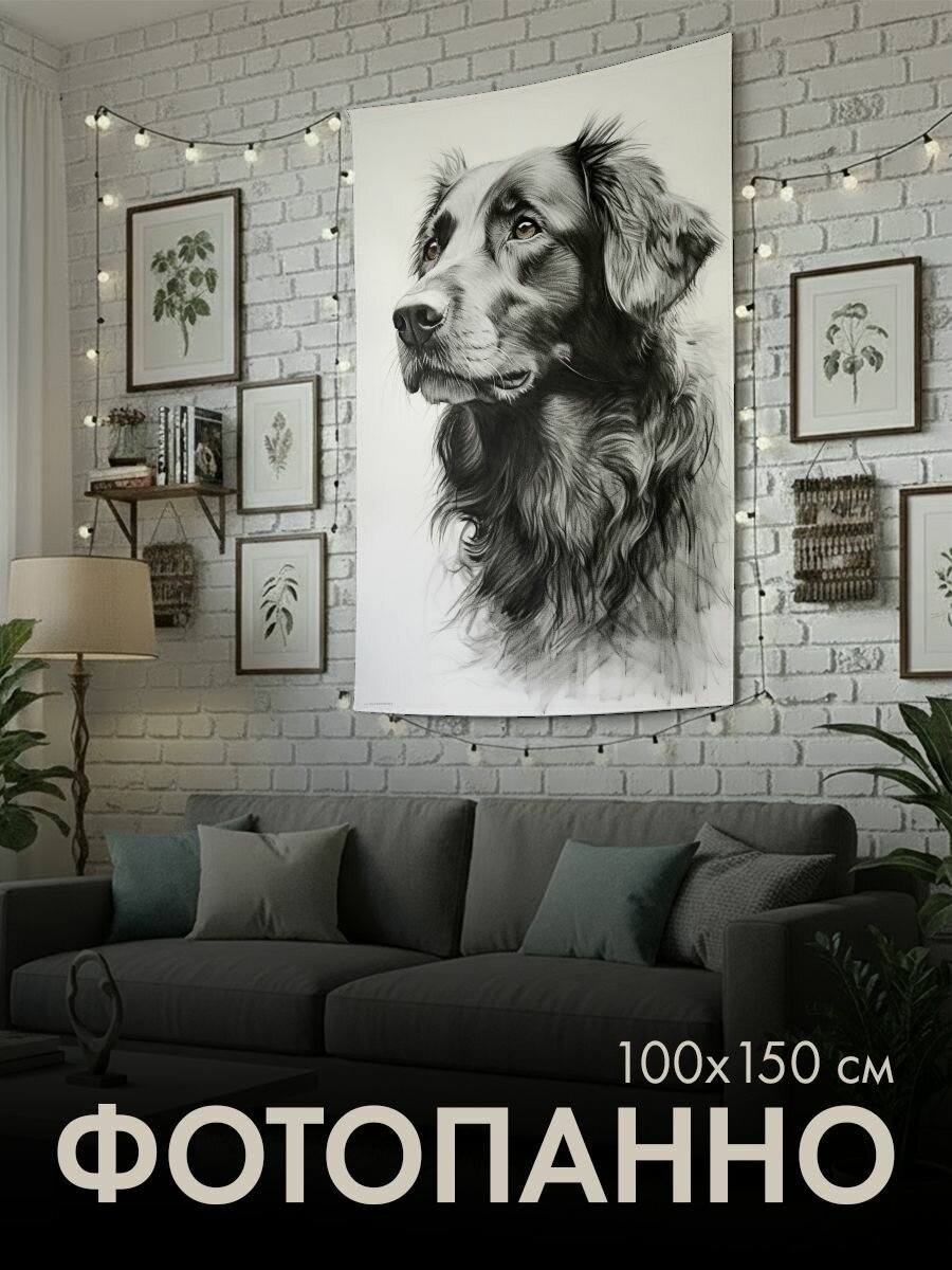 Панно тканевое PrintyFull / 100x150 см / собачка, уголь