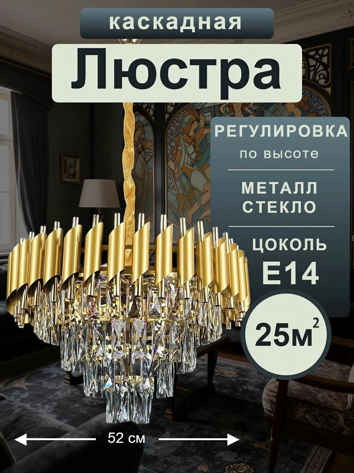 Люстра хрустальная подвесная BRUNO VENTO Lanbos/99005-550(GD)