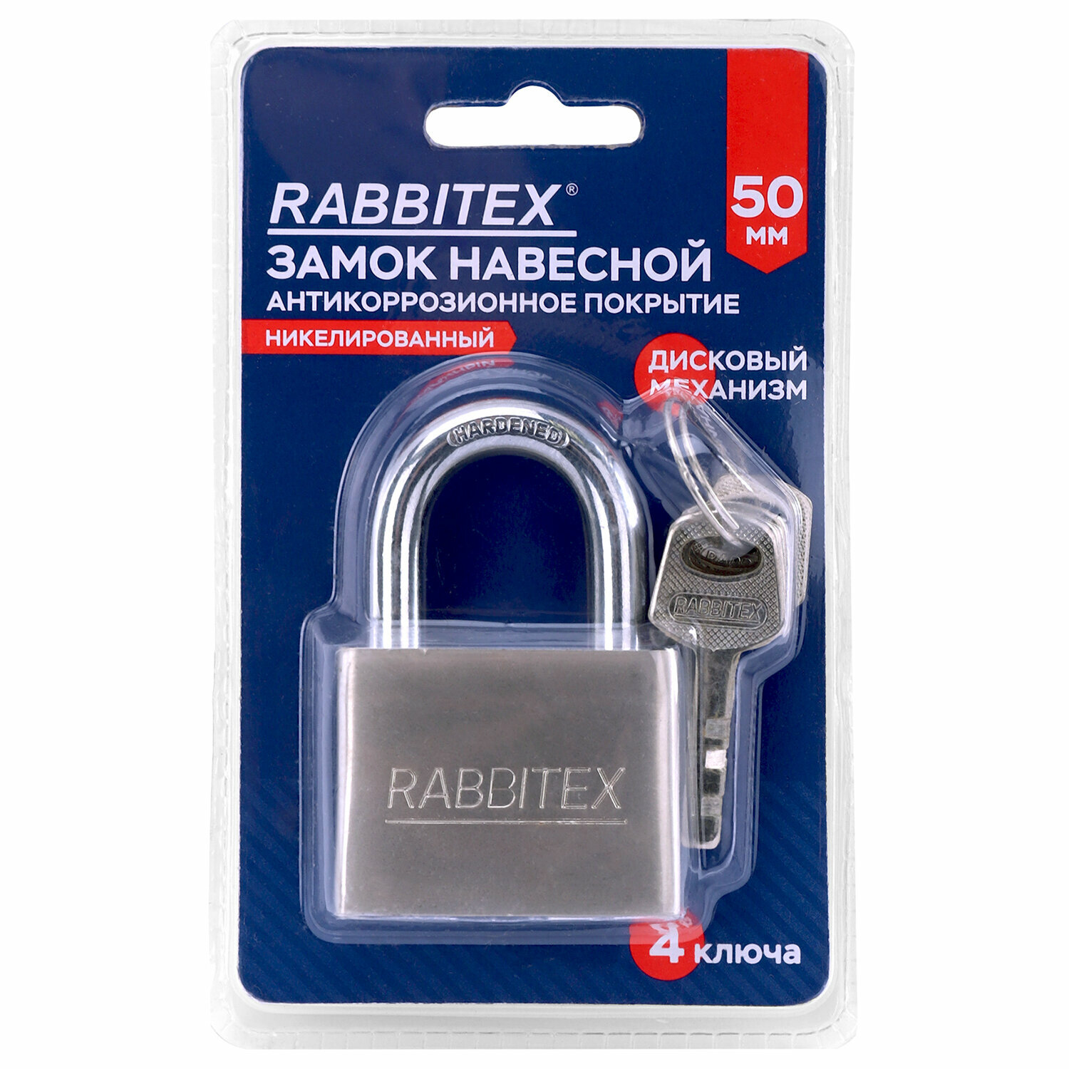 Rabbitex Замок навесной стальной 50 мм Никель, антикоррозионное покрытие, 4 ключа 671309