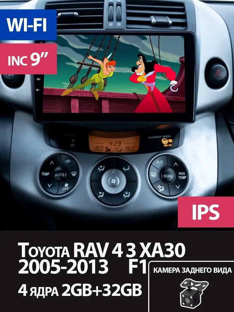 Автомагнитола для Toyota RAV4 XA30, Android 10, Wi-Fi, Bluetooth 9 дюймов память 3/32