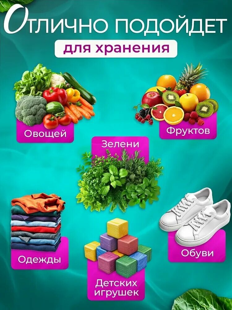 Мешок для хранения — фото 1