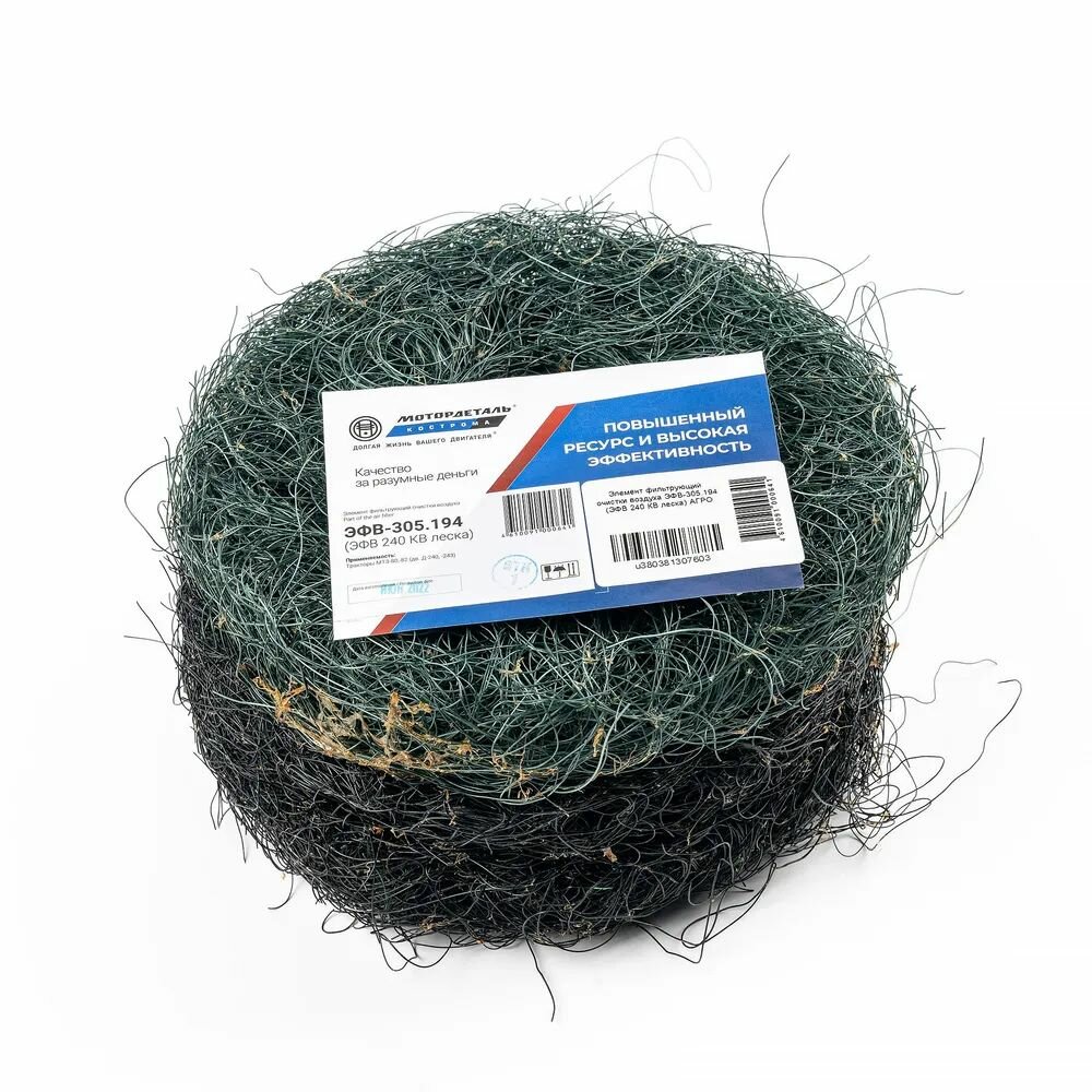 Эл. фильт. очистки воздуха ЭФВ-305.194 (ЭФВ 240 КВ) МТЗ