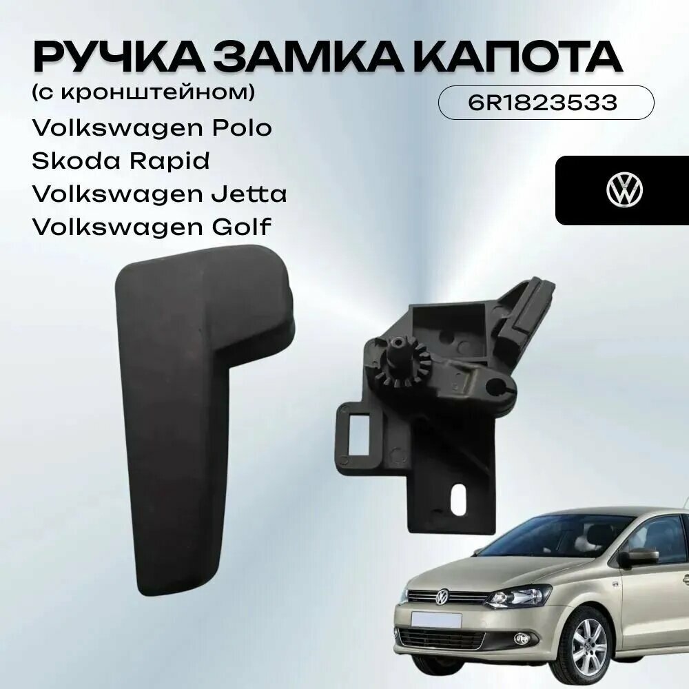Ручка в салон автомобиля