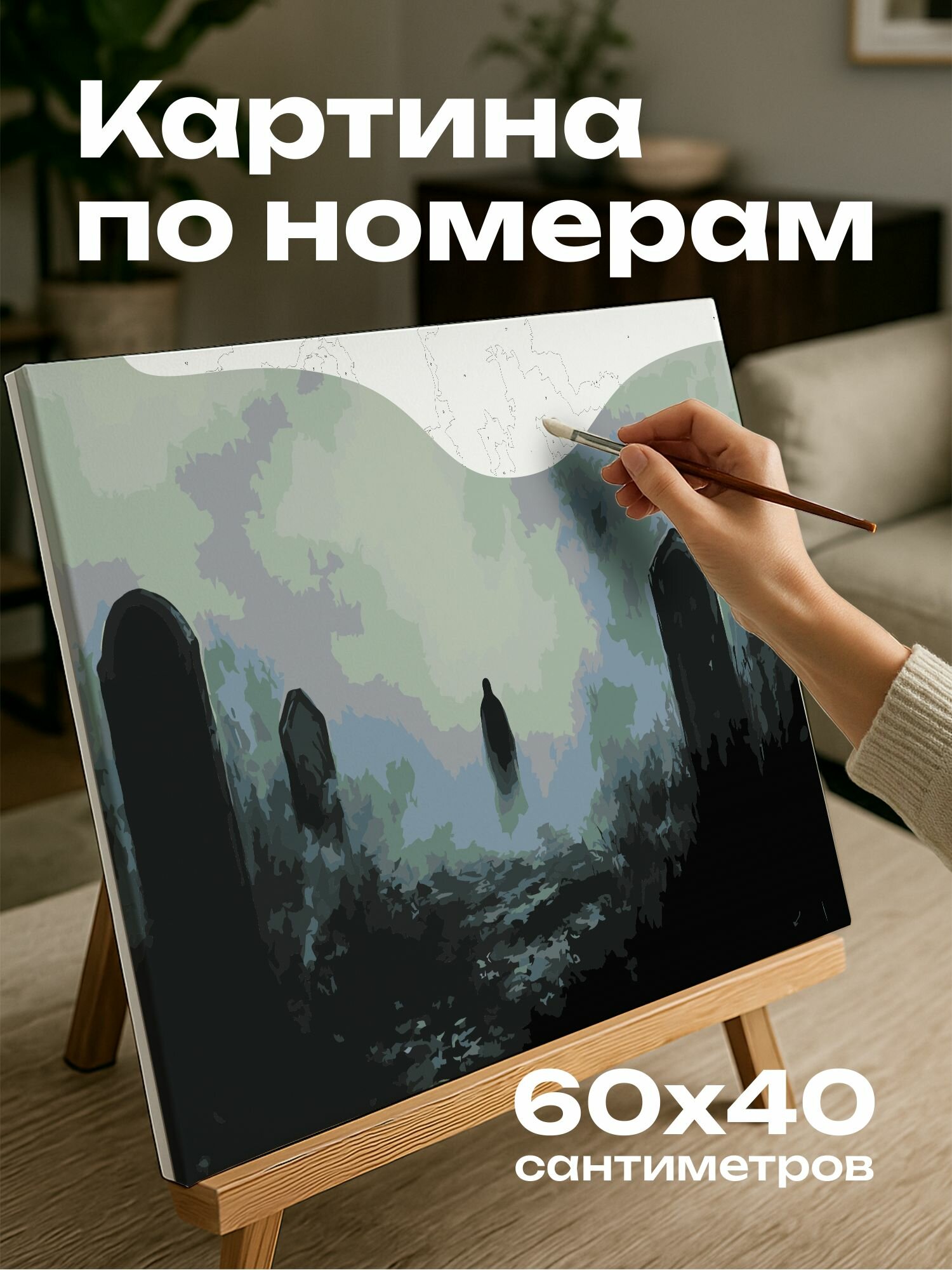Картина по номерам 60x40 см, призрачная фигура, туман, кладбище, акриловая картина, неземная атмосфера