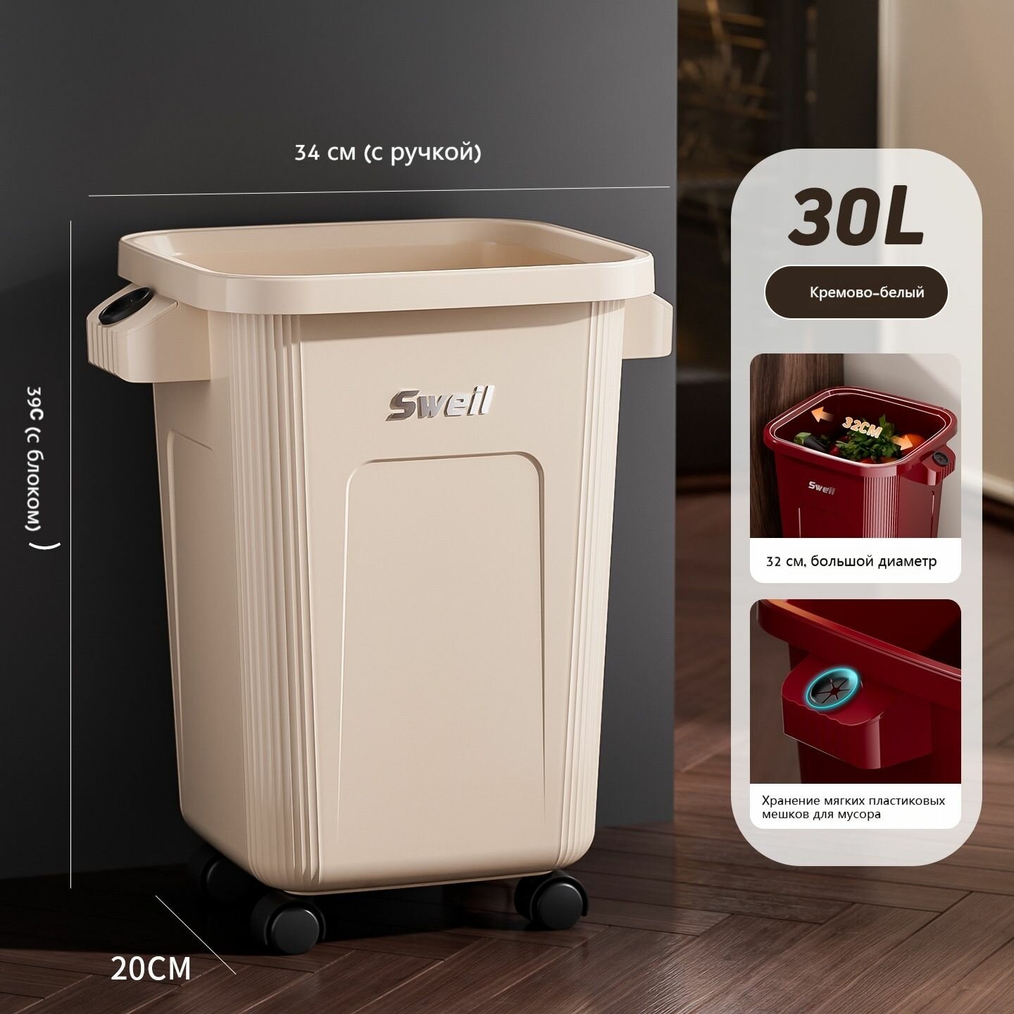 Многофункциональное съемное мусорное ведро на колесиках бытовое большой емкости 30Л