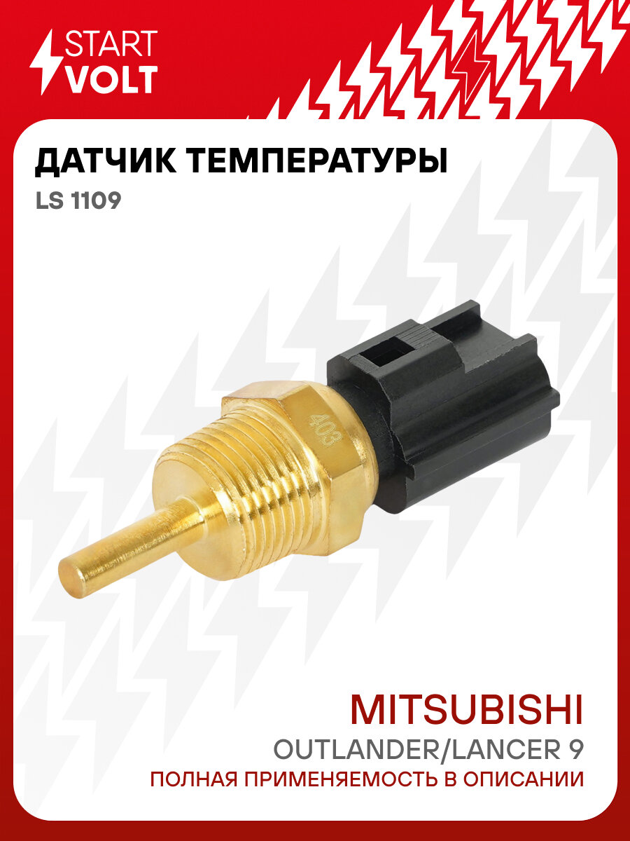 Датчик температуры для автомобилей Mitsubishi Outlander (12-) 2.0i/Lancer IX (03-) 1.6i LS 1109 StartVolt