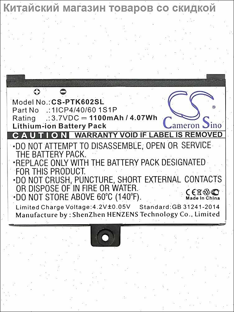 Аккумулятор для электронной книги Pocketbook Pro 602/ 603/612/ 902/Pro 920, 1ICP4/40/60 1S1P от компании