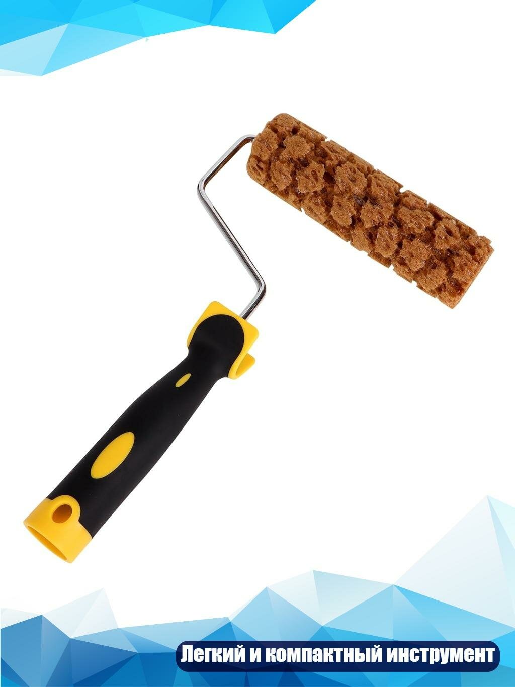 Лёгкие компактные инструменты для нанесения текстуры на стены