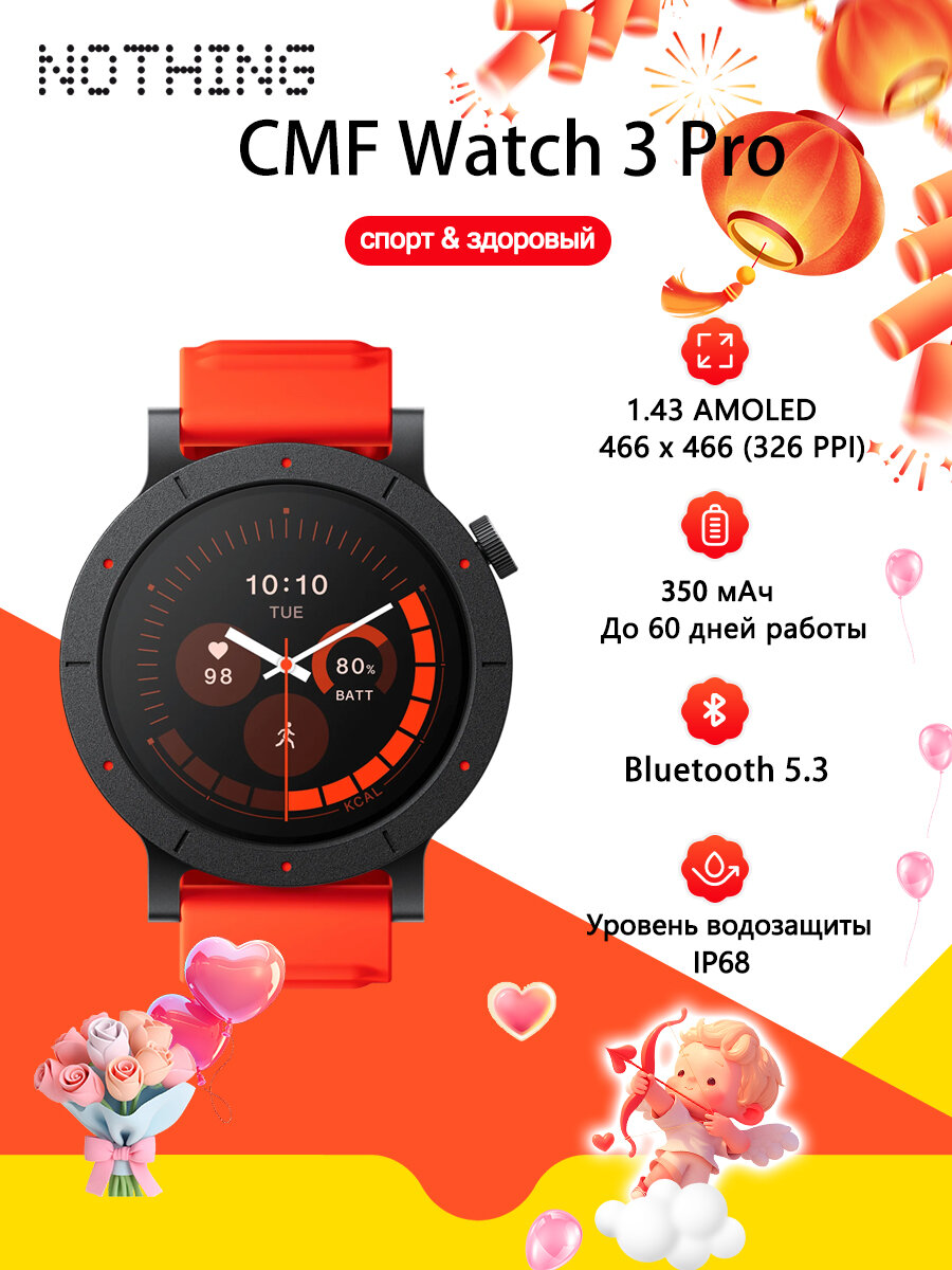 Умные часы Nothing CMF Watch 3 Pro 1,43" AMOLED, GPS, IP68 Оранжевый
