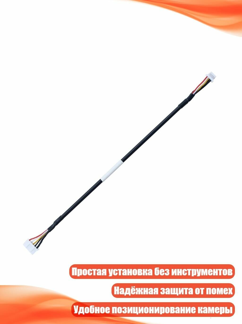 Гибкий удлинительный кабель для камеры 3D-принтера