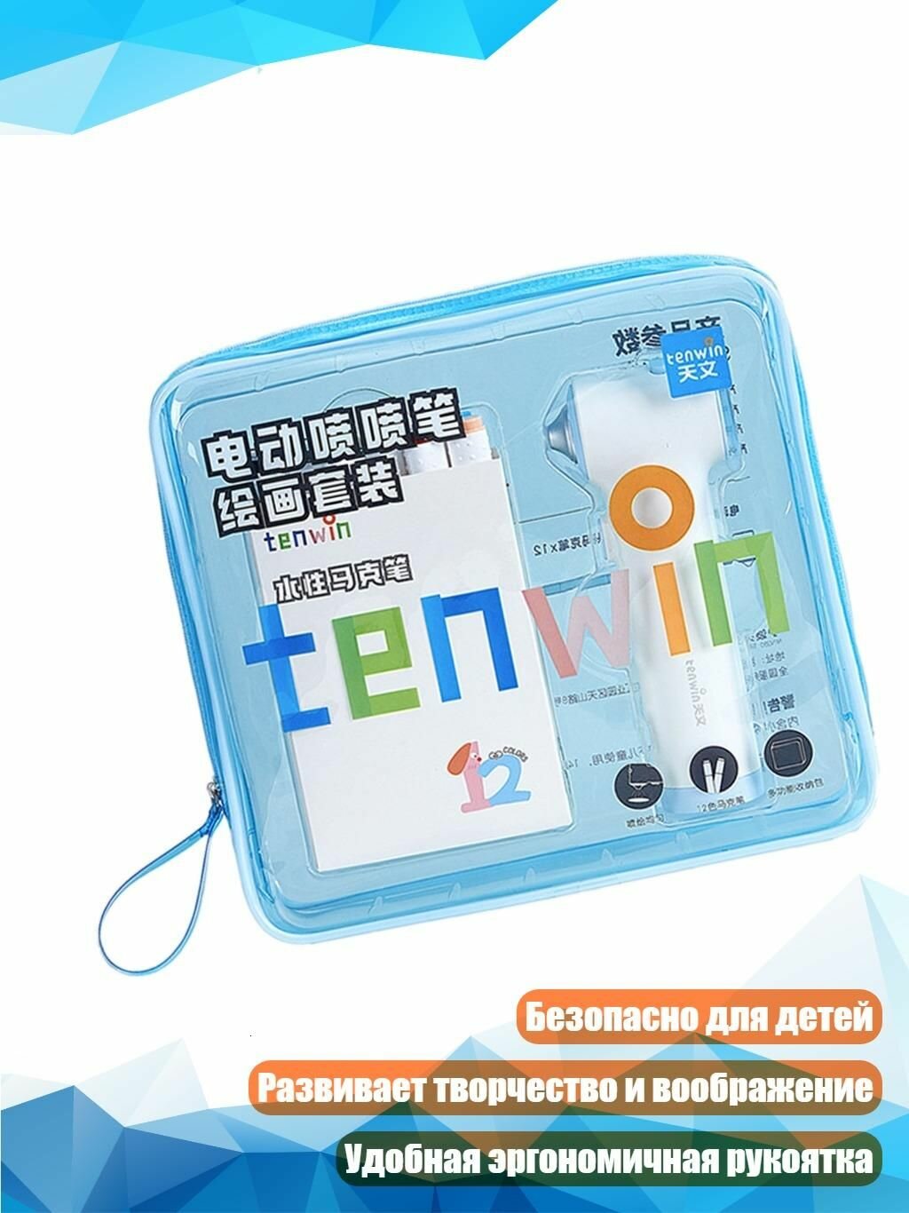 Электрический аэрограф-маркер с 12 насадками