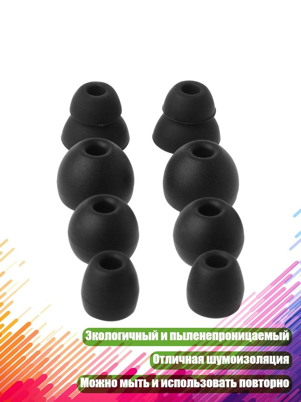Силиконовые амбушюры для Powerbeats Pro, Черный