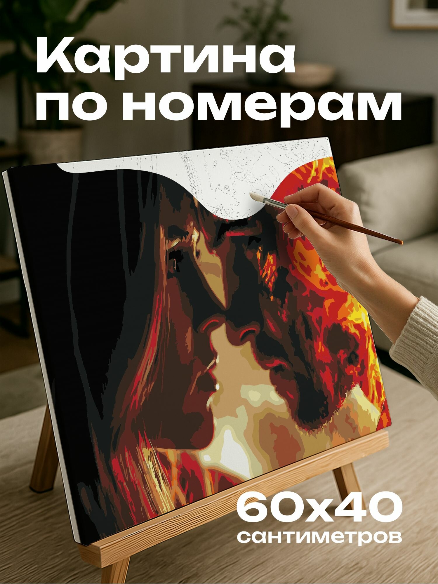 Картина по номерам 60x40 см, объятия, эмоции, ревность, желание, освещение, лица, съемка, масштаб, страсть, тепло