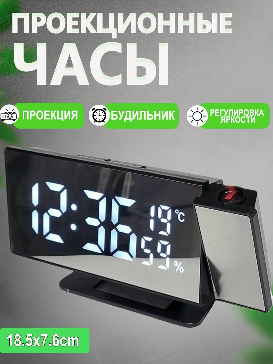 Настольные часы Электронные