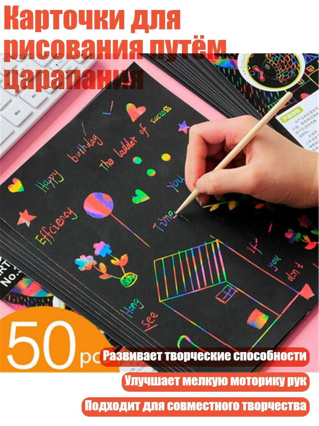 Карточки для рисования путём царапания, Черный