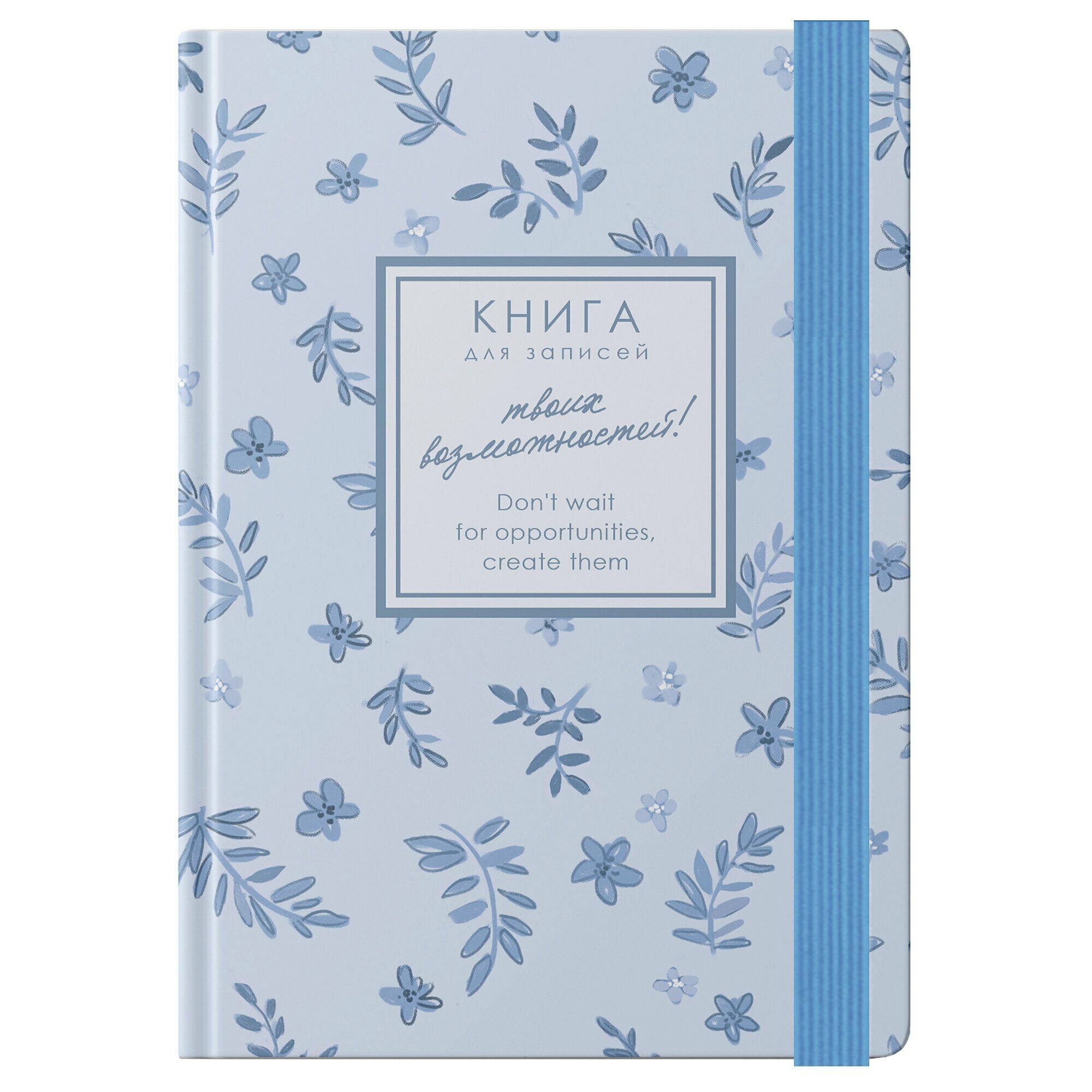 Записная книжка «Creator. Forget-me-nots» А6, 96 листов в клетку, Listoff