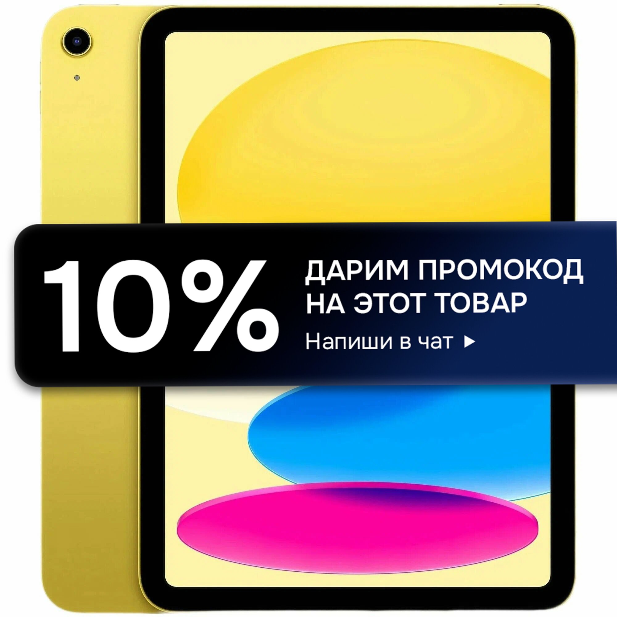 11 Планшет Apple iPad 11 2025, 256 ГБ, Wi-Fi, iPadOS, жёлтый (11-го поколения)