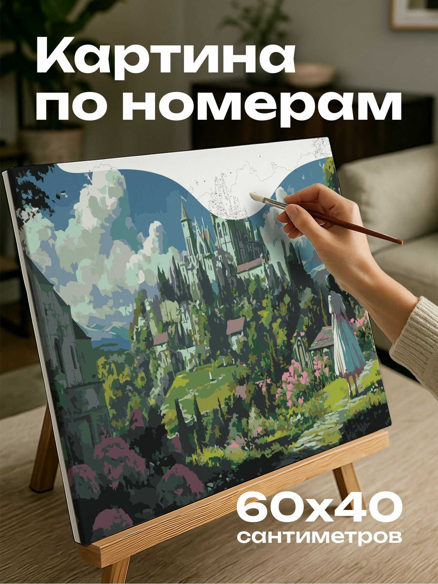 Картина по номерам 60x40 см, анимационная, аниме, сказочное королевство, замки, принцессы, рыцари, холмы, сады, чудо