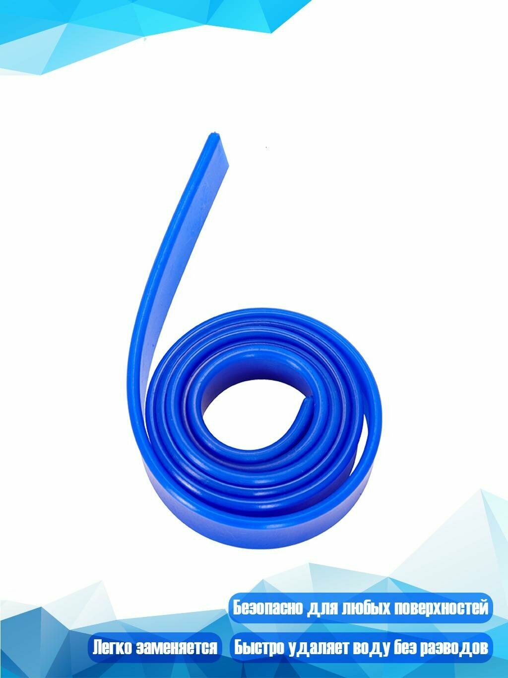 Резиновый скребок для мытья окон и душевой кабины, Синий