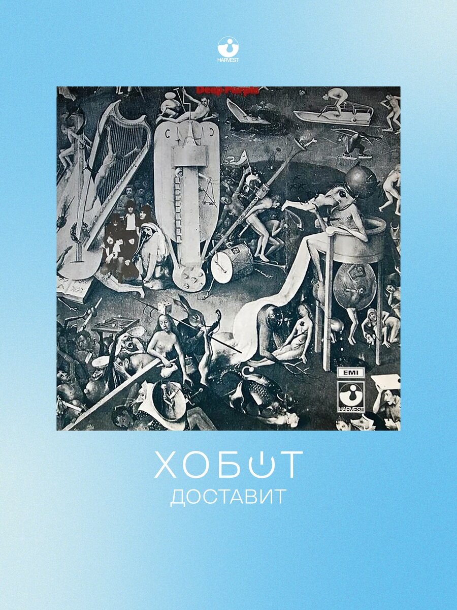 Виниловая пластинка Harvest Deep Purple / Deep Purple