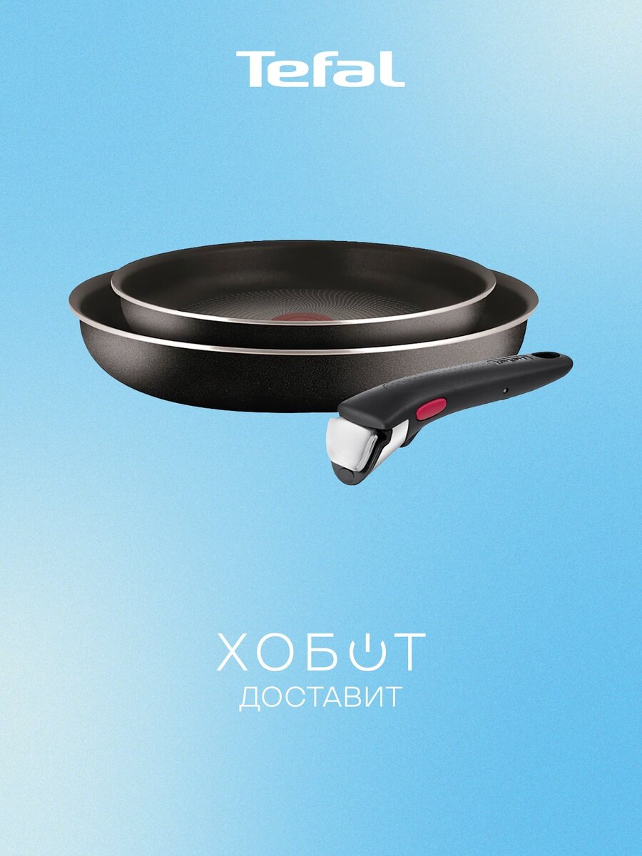 Набор посуды Tefal Ingenio 04250820