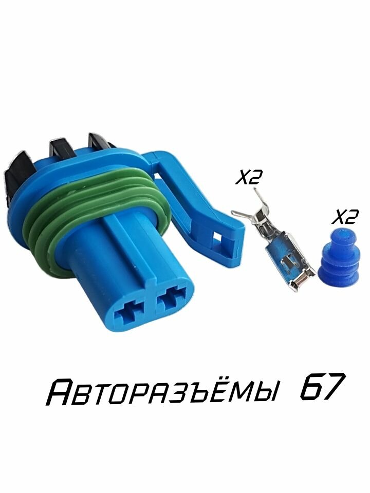 Разъём для ПТФ Opel Astra, Vectra