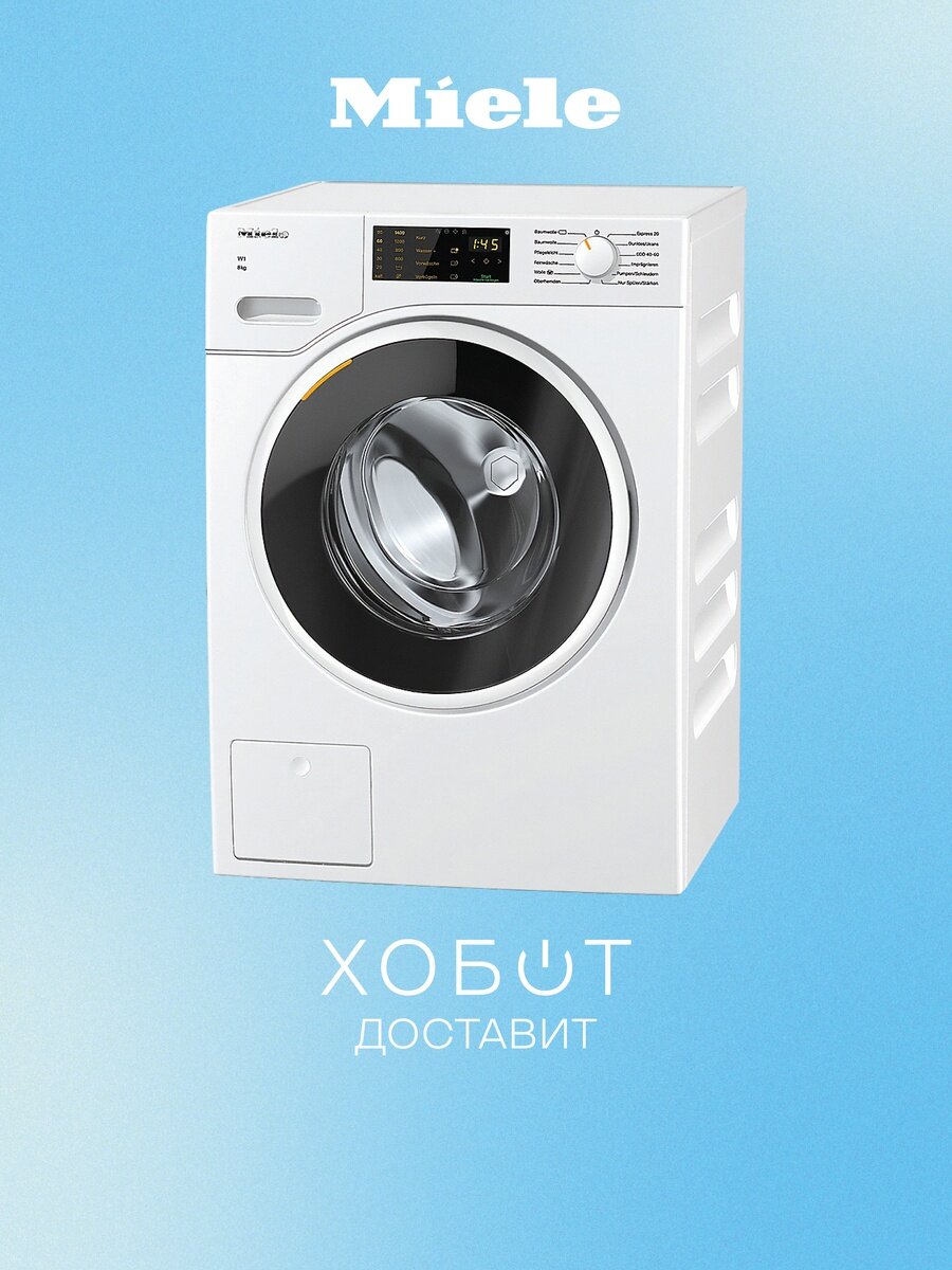 Стиральная машина (от 50 см) Miele WWD120WCS White Edition