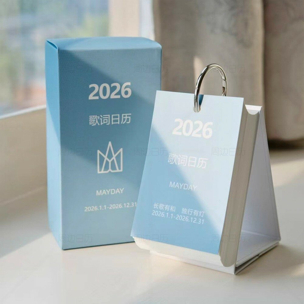 Креативный календарь с текстами песен Mayday, модель 2026 года, 1 страница на день, отрывной настольный календарь на 365 дней, украшение для рабочего стола.