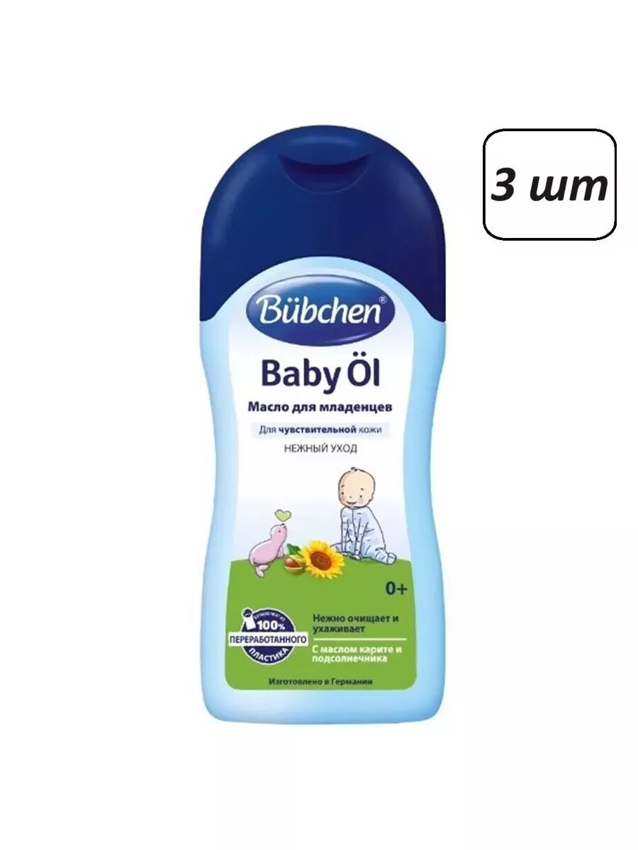 Масло для младенцев 3 шт